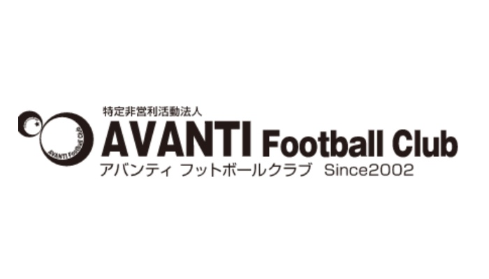 AVANTI Football Club｜指導未経験OK★大阪随一のサッカークラブの【アルバイトコーチ】★大好きなサッカーを仕事に！子どもたち ...