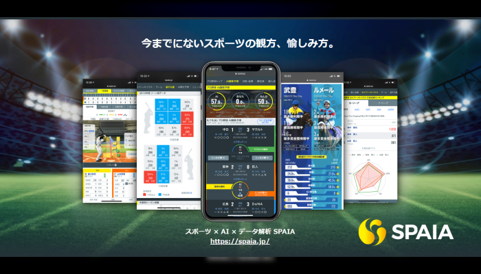 競馬予想メディア「SPAIA競馬」のバックエンドエンジニア｜スポーツ求人なら「スポジョバ」